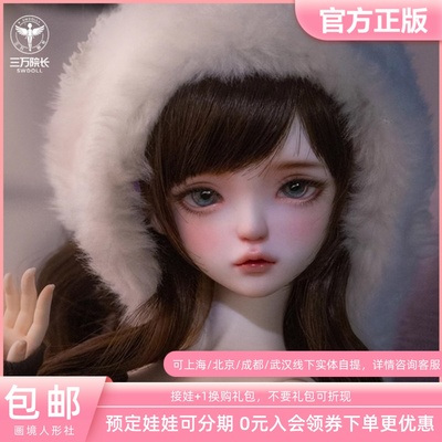 画境人形社原创正版4分女娃