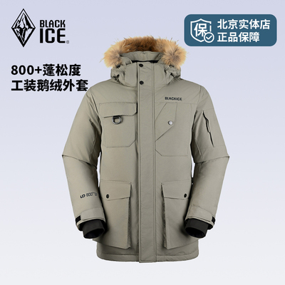 25新款黑冰户外800蓬羽绒服鹅绒男款防风保暖派克服羽绒大衣8523