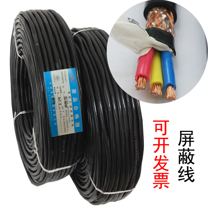 RVVP3芯3*1.5/1平方屏蔽线4芯0.5音频控制信号2芯0.75电缆护套线_虎窝淘