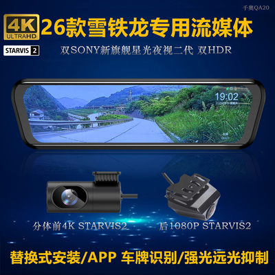 26款雪铁龙凡尔赛C5X记录仪