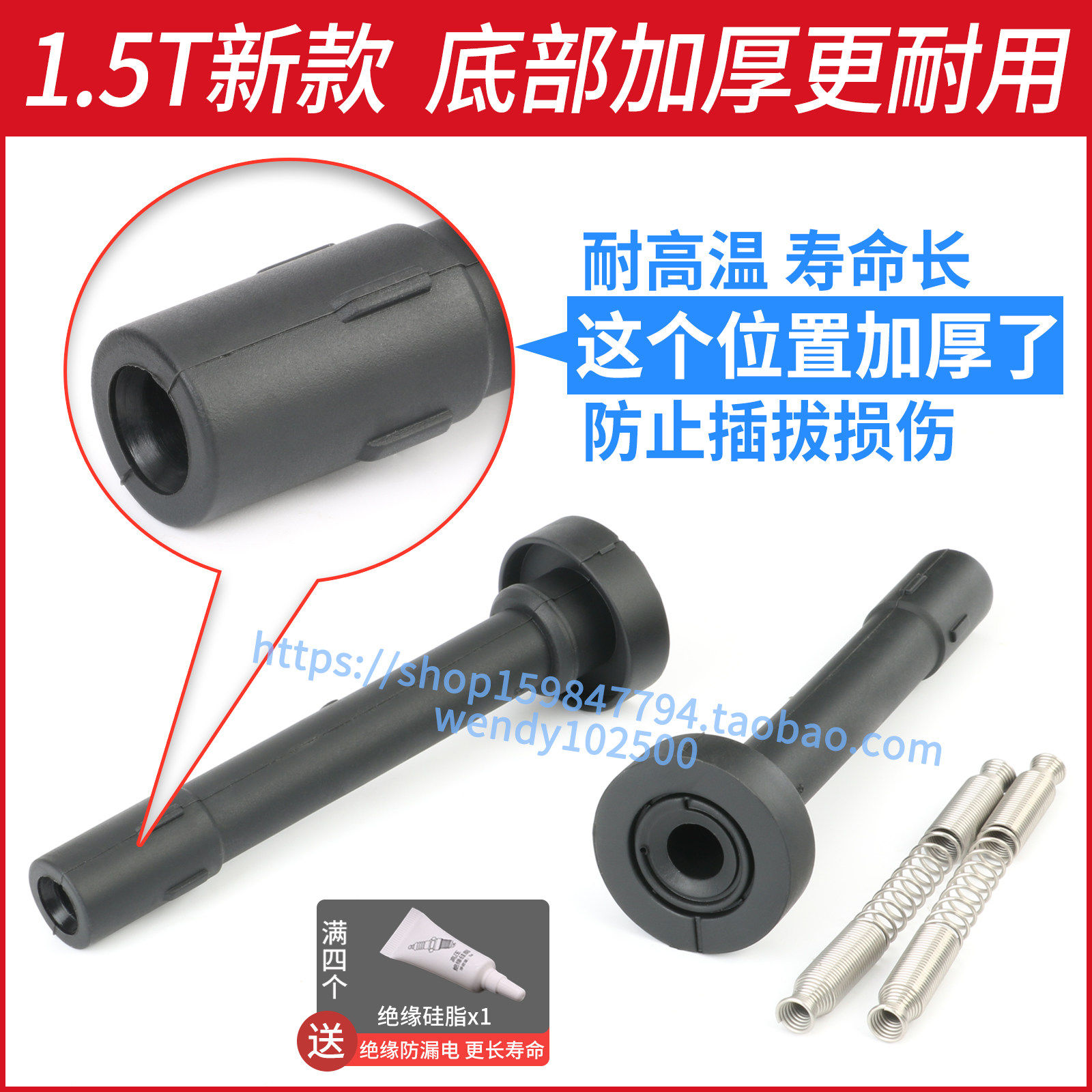长城哈弗H6 1.5T点火线圈胶套 H2腾翼C50/V80高压包护套橡胶杆子