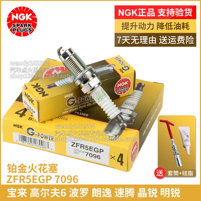 NGK波罗宝来朗逸晶锐铂金火花塞
