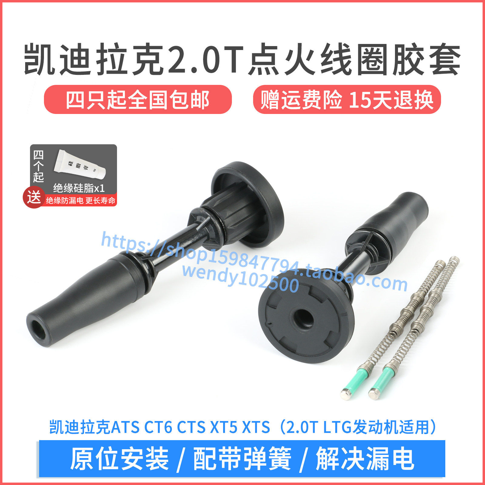 适配凯迪拉克ATS-L CT6 CTS点火线圈胶套 XT5 XTS高压包橡胶杆子