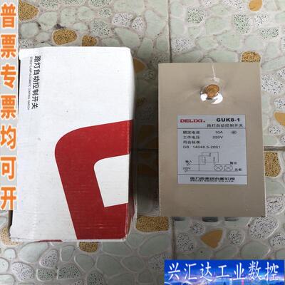 全新德力西 GUK8-1 10A路灯自动控制开关 实咨询议价