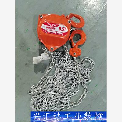 德国HADEF吊链葫芦 议价商品