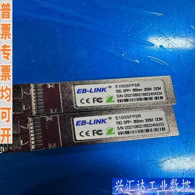 EB- LINK E10GSFPSR 10Ｇ SFP咨询议价