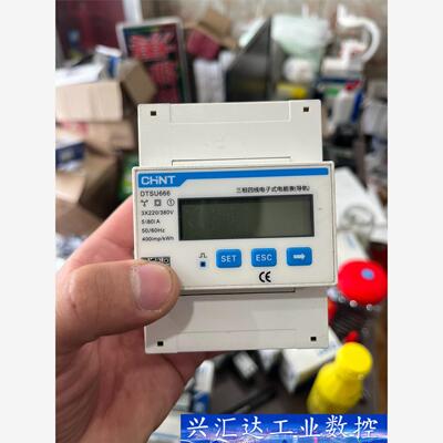 DTSU666 导轨电表  询价下单