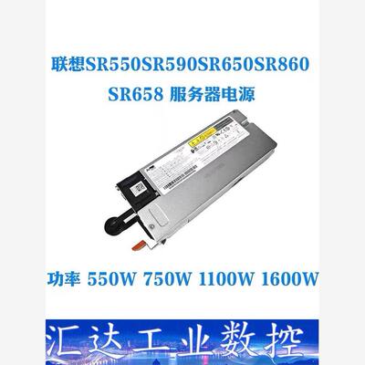 联想（Lenovo)ThinkSystem 服务器电源 55  询价下单