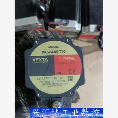 VEXTA东方步进电机，PK56