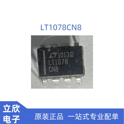 LT1078CN8现货原装芯片