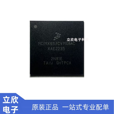 全新原装MCIMX6S7CVM08AC