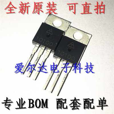 MBR10100CT TO-220  10A 100V 肖特基二极管 全新原装