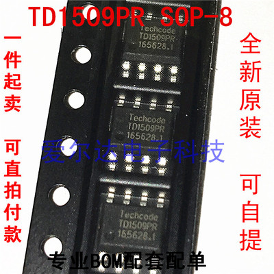 TD1509 TD1509PR 贴片SOP8 TD 全新原装正品