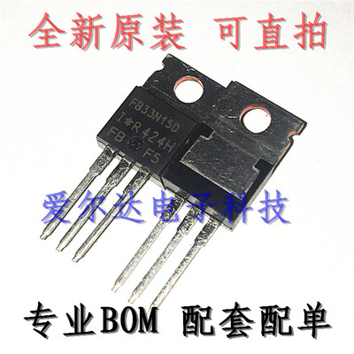 FB33N15D IRFB33N15D TO-220 33A 150V 场效应管 全新原装进口