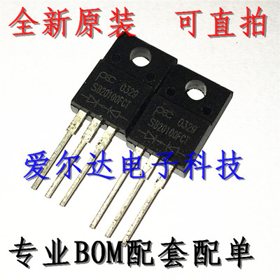SB20100FCT TO-220 20A 100V 肖特基二极管 全新原装