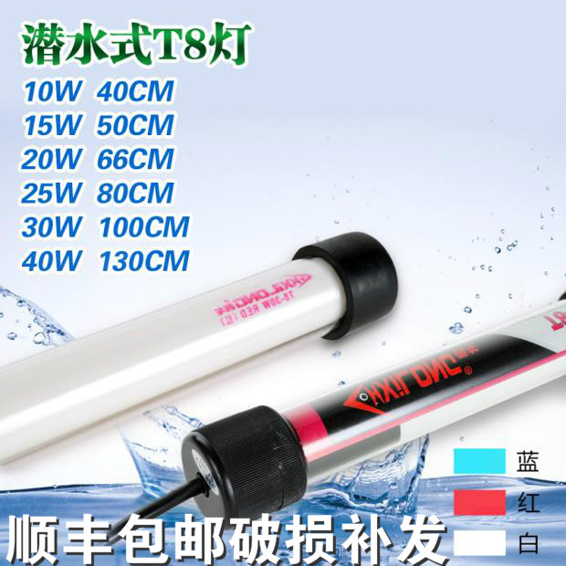 西龙T8龙鱼缸灯防水中里照明飞利浦865三基色水草出长青苔红白光