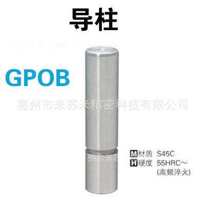 熙导柱 GPOB120-450/500 代替米苏米