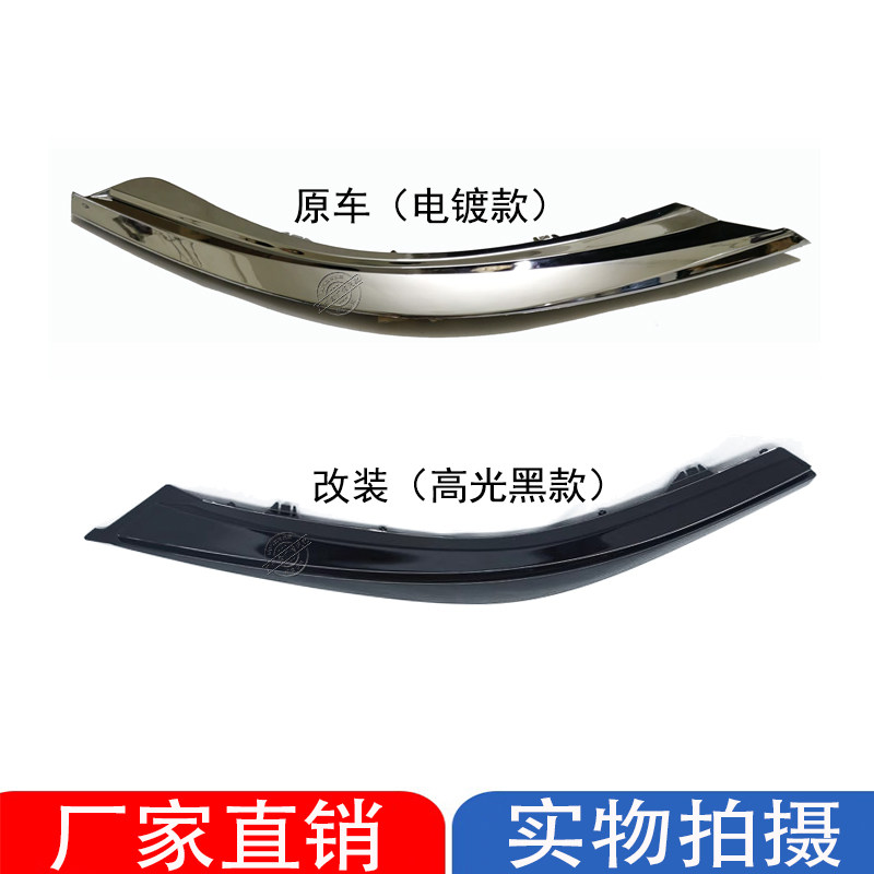 适用于14 15 16 17 18款卡罗拉雷凌大灯灯眉饰条电镀条大灯装饰条