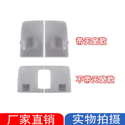 09-13款rav4/荣放室内顶灯罩