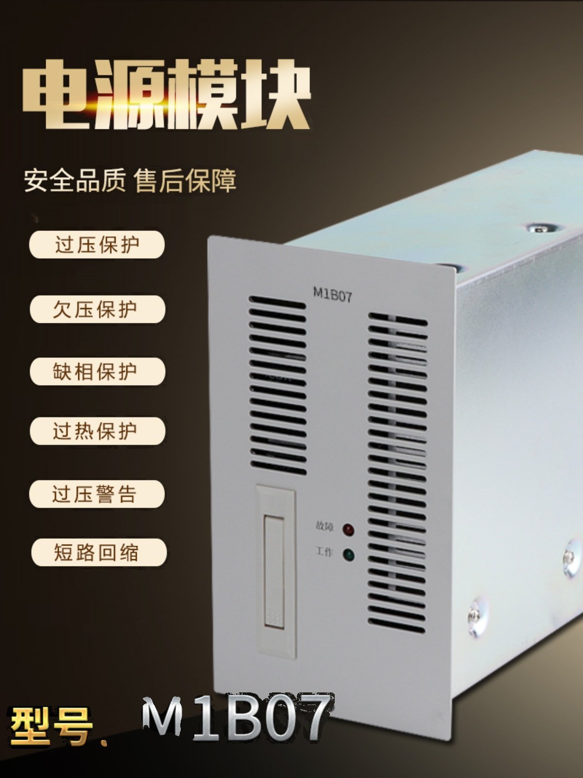 直流屏充电模块M1B07高频电源模块M1A10整流器M1B05_虎窝淘