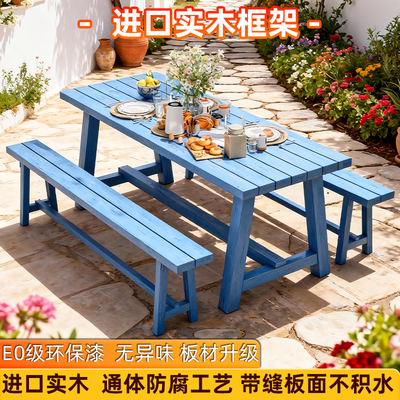 户外组合桌椅防腐木防水防晒