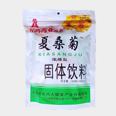 夏桑菊凉茶颗粒冲剂  南鸿夏桑菊 浓缩型 2包包邮