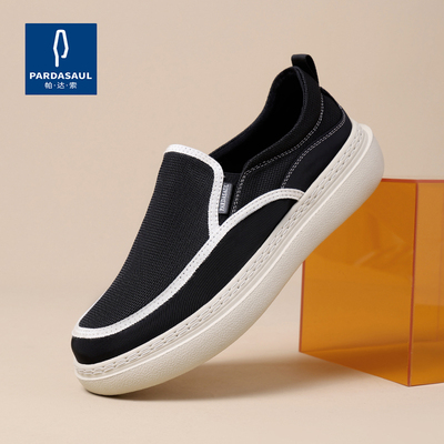 帕达索男鞋新款百搭帆布休闲鞋一脚蹬懒人鞋透气厚度乐福鞋250408