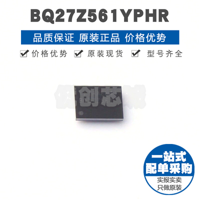 BQ27Z561YPHR DSBGA12 集成电路电量计电池芯片集成IC提供BOM配单