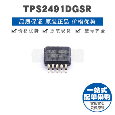 TPS2491DGSR 丝印BIX VSSOP10 正高压热插拔控制器监控复位芯片IC