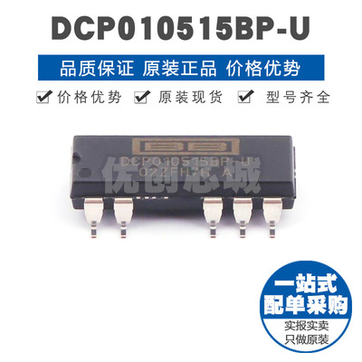 DCP010515BP-U SOP-7 微型1W隔离未稳压DC/DC转换器 集成电源模块