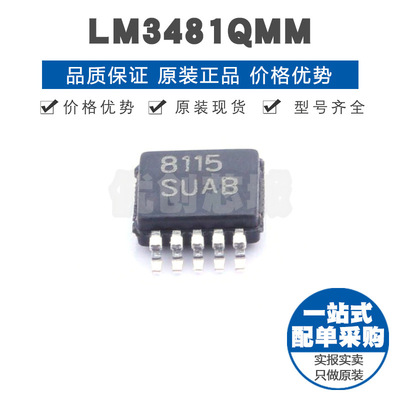 LM3481QMM 丝印SUAB VSSOP10开关稳压器48V宽输入低侧N通道控制器