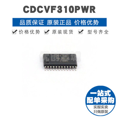 CDCVF310PWR TSSOP24 通用高性能110时钟缓冲器 驱动器芯片IC