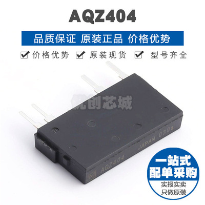 AQZ404 ZIP-4 固态继电器-MOS输出(PhotoMOS) 提供BOM表配单 全新