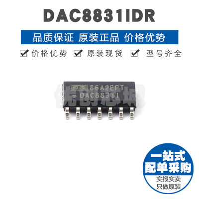 DAC8831IDR SOP14 16位单通道超低功耗电压输出DAC数模转换IC芯片