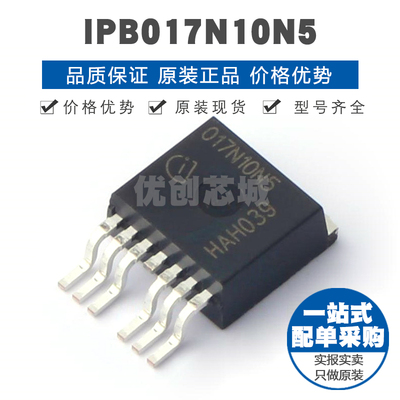 IPB017N10N5 TO263-7 100V 180A N沟道场效应管MOS提供BOM配单
