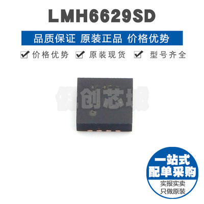 LMH6629SD 丝印L6629 WSON8 自关断超低噪声高速运算放大器芯片IC