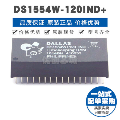 DS1554W-120IND+ DIP-32 实时时钟RTC芯片IC 提供BOM表配单 正品