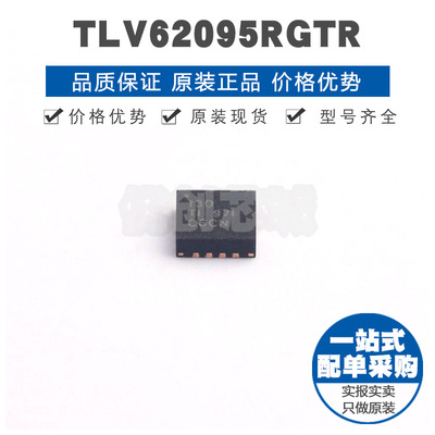 TLV62095RGTR 丝印13O QFN16 4A高效同步降压转换器DC-DC电源芯片