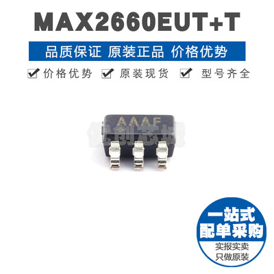 MAX2660EUTT 丝印AAAF SOT23 RF射频混频器芯片集成 25GHZ频率