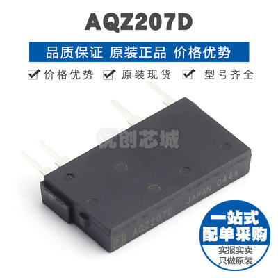 AQZ207D ZIP4 固态继电器MOS输出PhotoMOS 提供BOM配单 全新