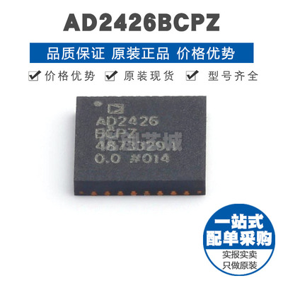 AD2426BCPZ LFCSP-32 贴片 音频接口芯片IC 提供BOM配单 全新原装