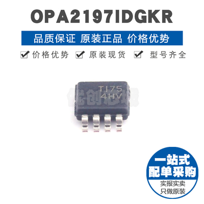 OPA2197IDGKR 丝印4HV VSSOP8 轨到轨低偏移电压精密运算放大器IC