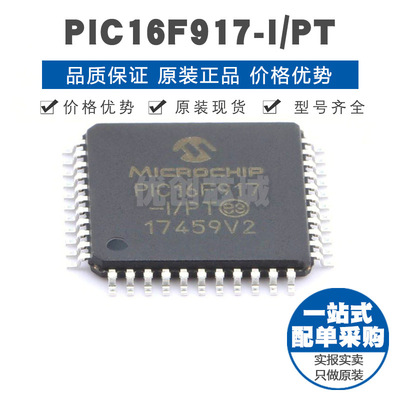 PIC16F917IPT QFP44 PIC内核 20MHz主频 8Kx14bit单片机芯片IC
