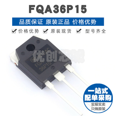 FQA36P15 封装TO-3P 36A 150V P沟道MOSFET场效应管 提供BOM配单