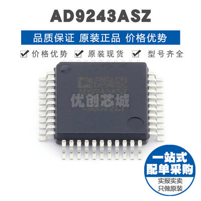 AD9243ASZ MQFP44 贴片 模数转换芯片ADC 提供BOM表配单 全新原装