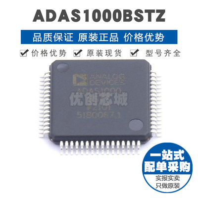 ADAS1000BSTZ LQFP64 模拟前端(AFE)芯片 提供BOM表配单 全新原装