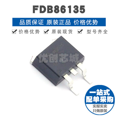 FDB86135 TO263 100V 75A N沟道屏蔽门极场效应管MOS 35mΩ导阻