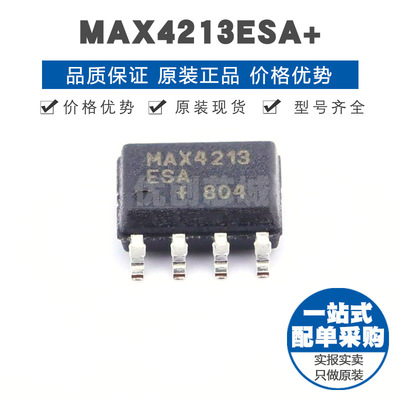 MAX4213ESA+ 封装SOP8 300MHz带宽 600V/us压摆率 运算放大器IC