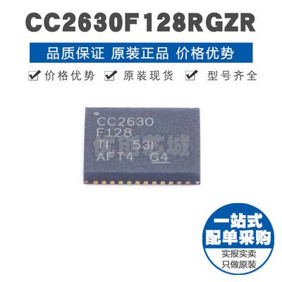 CC2630F128RGZR QFN48 2.4GHz射频收发器 无线芯片IC 32bit线宽