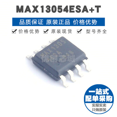 MAX13054ESAT SOP8 CAN接口芯片IC 提供BOM表配单 全新原装正品